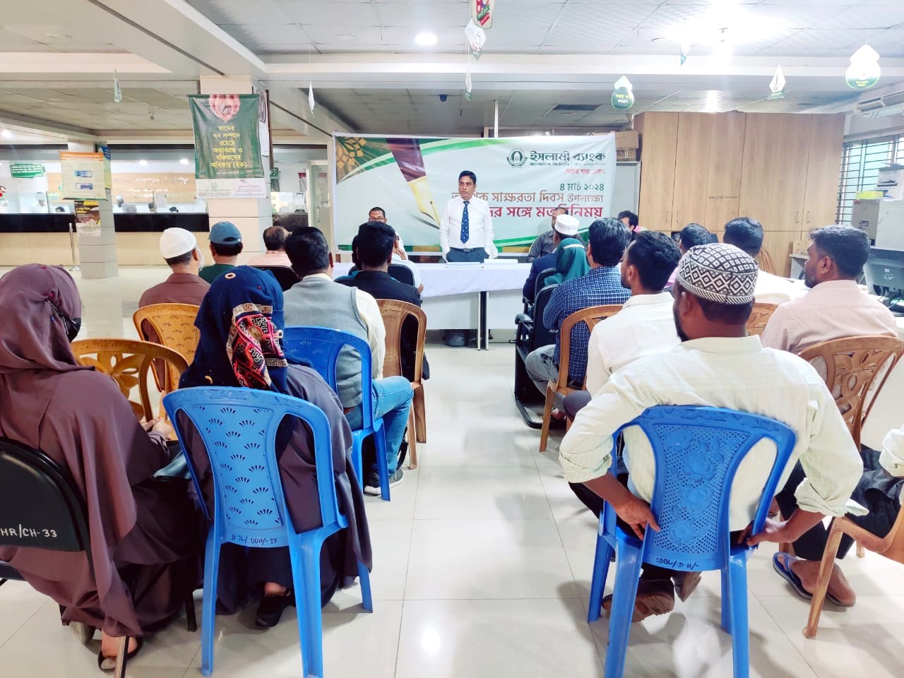Financial Literacy | Islami Bank Bangladesh PLC.