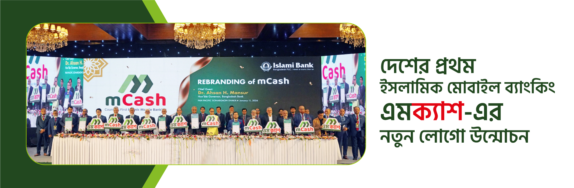 Islami Bank Bangladesh PLC.