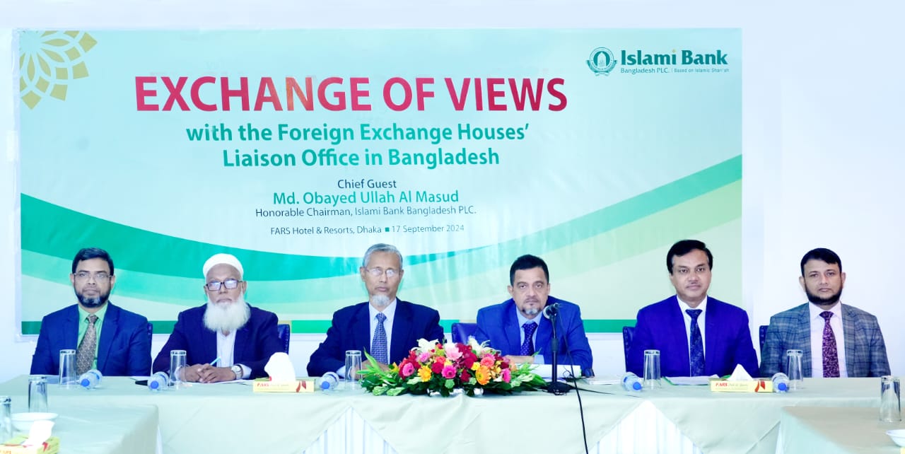 News & Events | Islami Bank Bangladesh PLC.