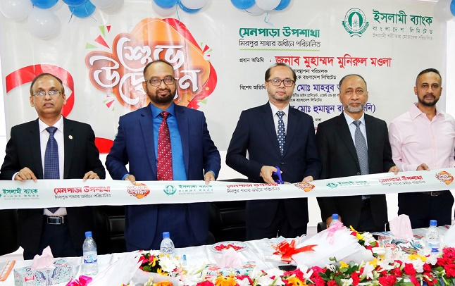 News & Events | Islami Bank Bangladesh PLC.