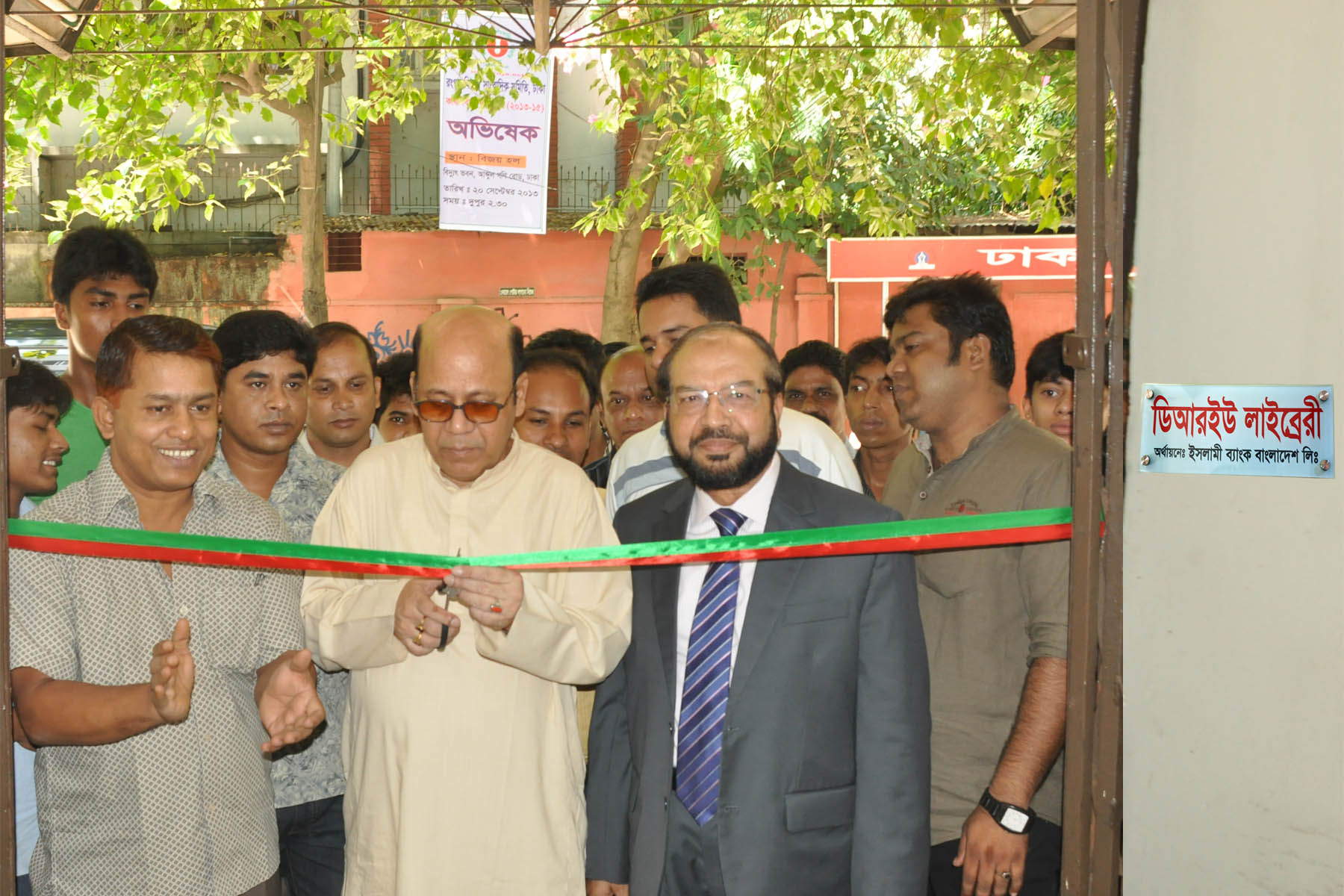 News & Events | Islami Bank Bangladesh PLC.